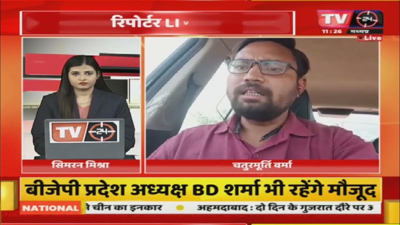 Reporters Live : Balodabazar की दिन भर की बड़ी खबरें | TV24 MP/CG NEWS - YouTube