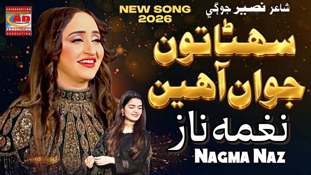 Suhna Tu Jawan Aahen - Nagma Naz - New Song - AD Prodcution Official ...