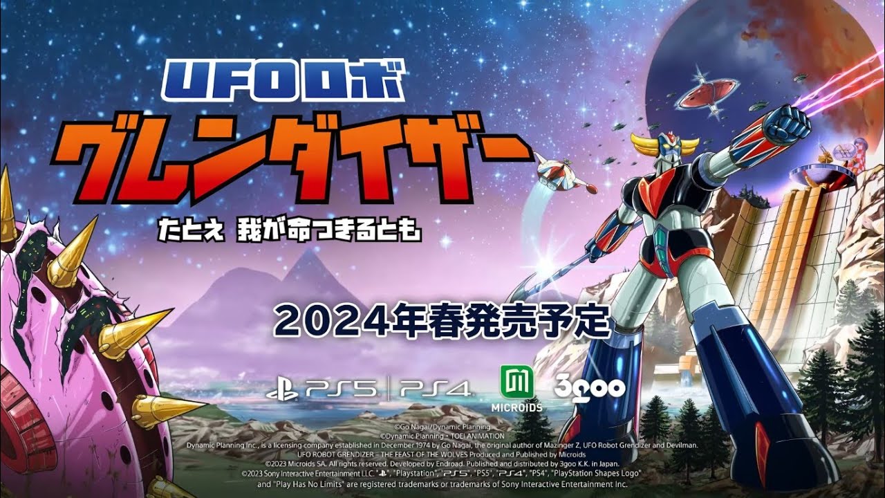 UFO Robot Grendizer (PS5 / PS4 / SWI / Xbox Series / PC) Japanese ...