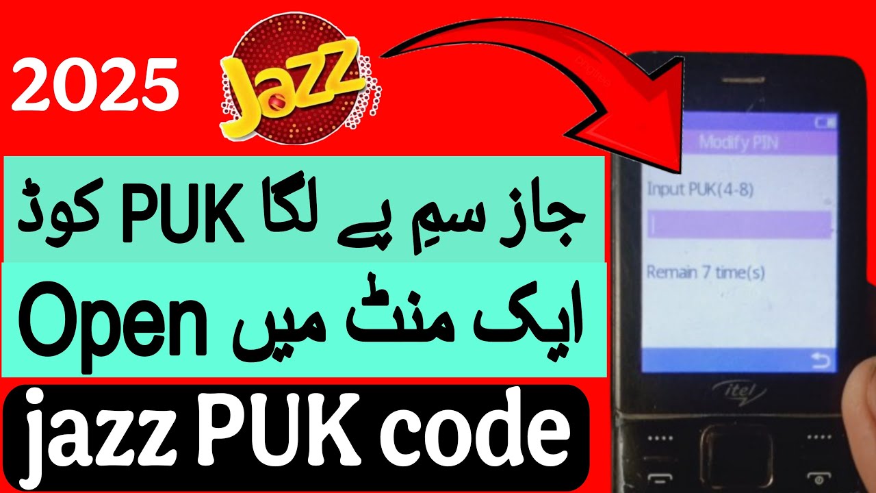 jazz ka puk code kholne ka tarika | jazz puk code unlock | jazz puk ...