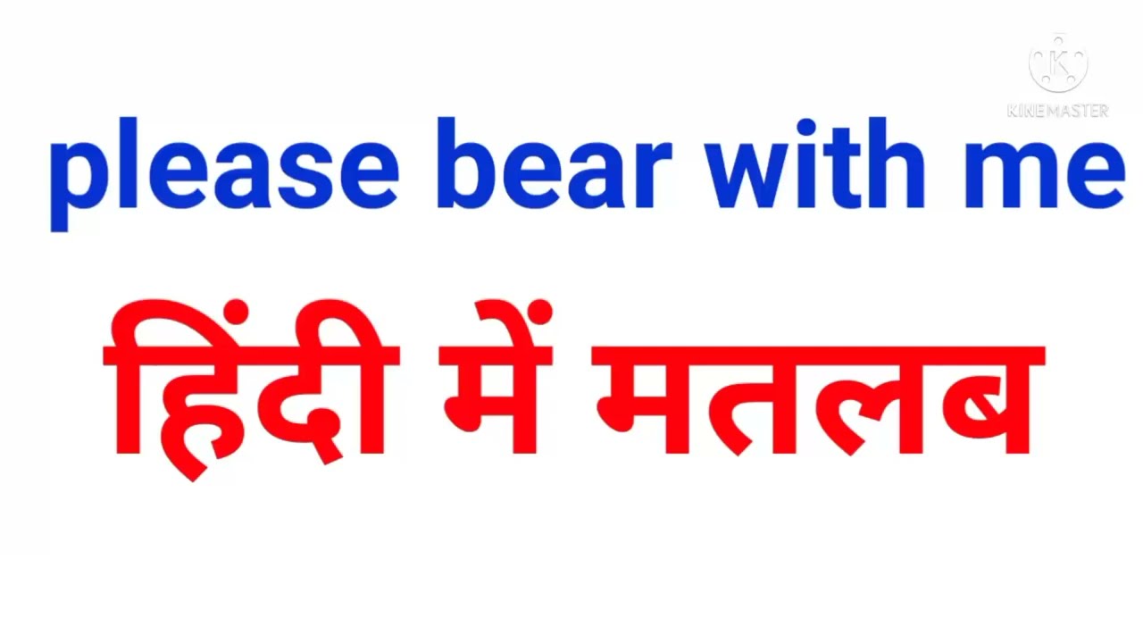Please Bear With Me Meaning In Hindi Please Bear With Me Meaning Please Bear With Me Meaning In Hindi Please Bear With Me Meaning