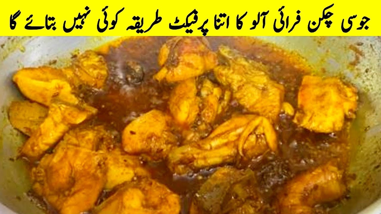 Chicken Aloo Fry Recipe By Sarwar Food Secret | How To Make Chicken ...