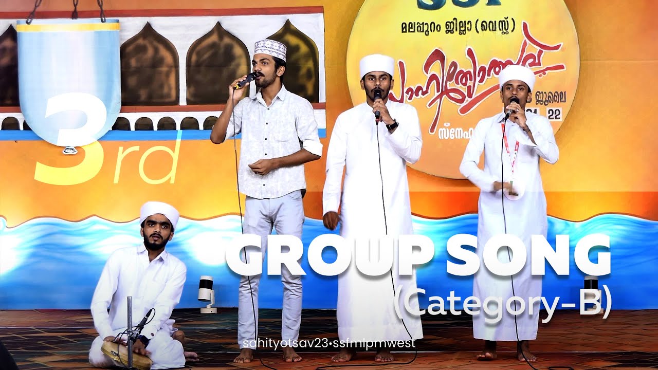 Group Song (Category-B) 3rd | Sahithyotsav23 | Malappuram West ...