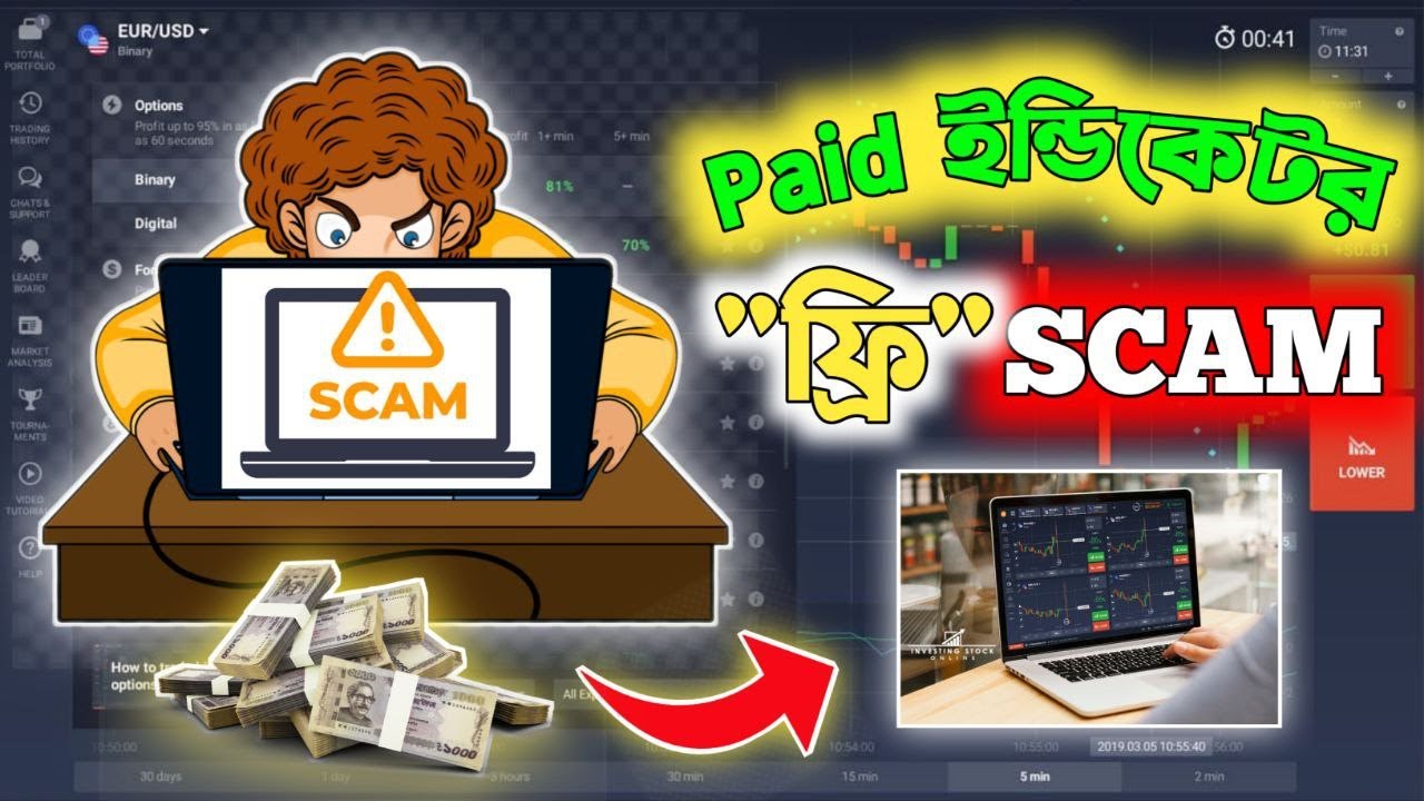 Free Software Scam By A Free Fire Trader | Piyash On Fire - YouTube