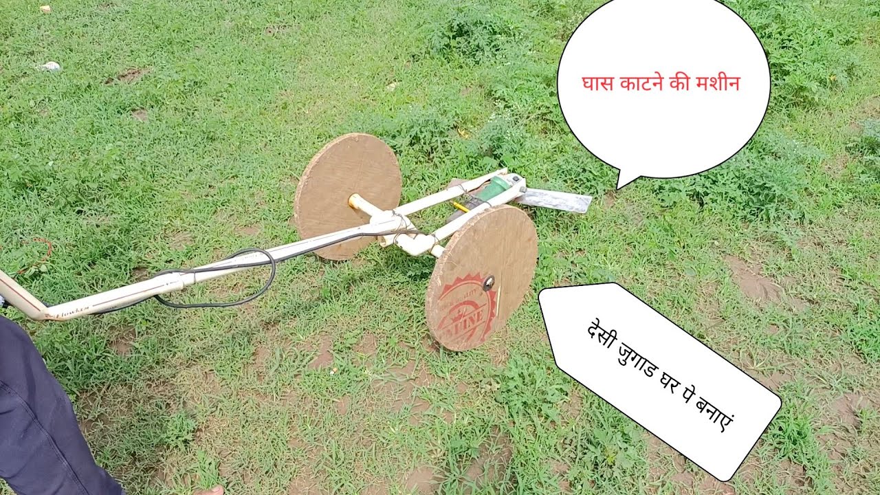 Ghas Katne Ki Machine || Grass cutting machine make at home ...