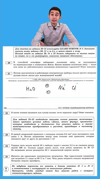 Номер 21 из ОГЭ по Физике 2022 Камзеева. Онлайн школа EXAMhack - YouTube