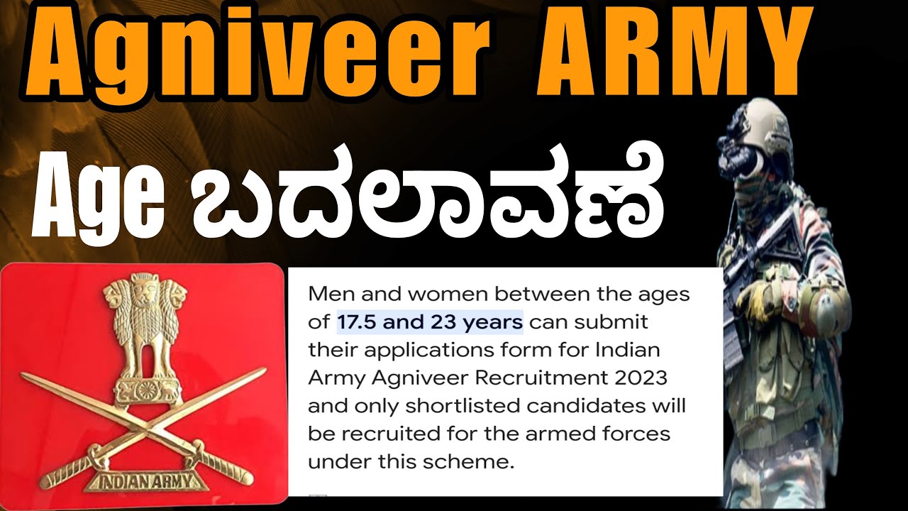 Age 17 To 23 Age Agniveer Army Age Limit Update age-17-to-23-age-agniveer-army-age-limit-update