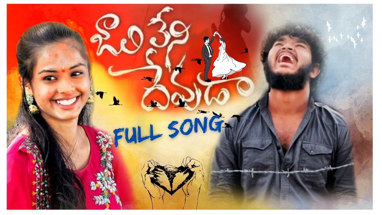 JAALILENI DEVUDA | FULL COVER SONG | @ashoktunes2000 Hanumanth Yadav - Topic @happy ...