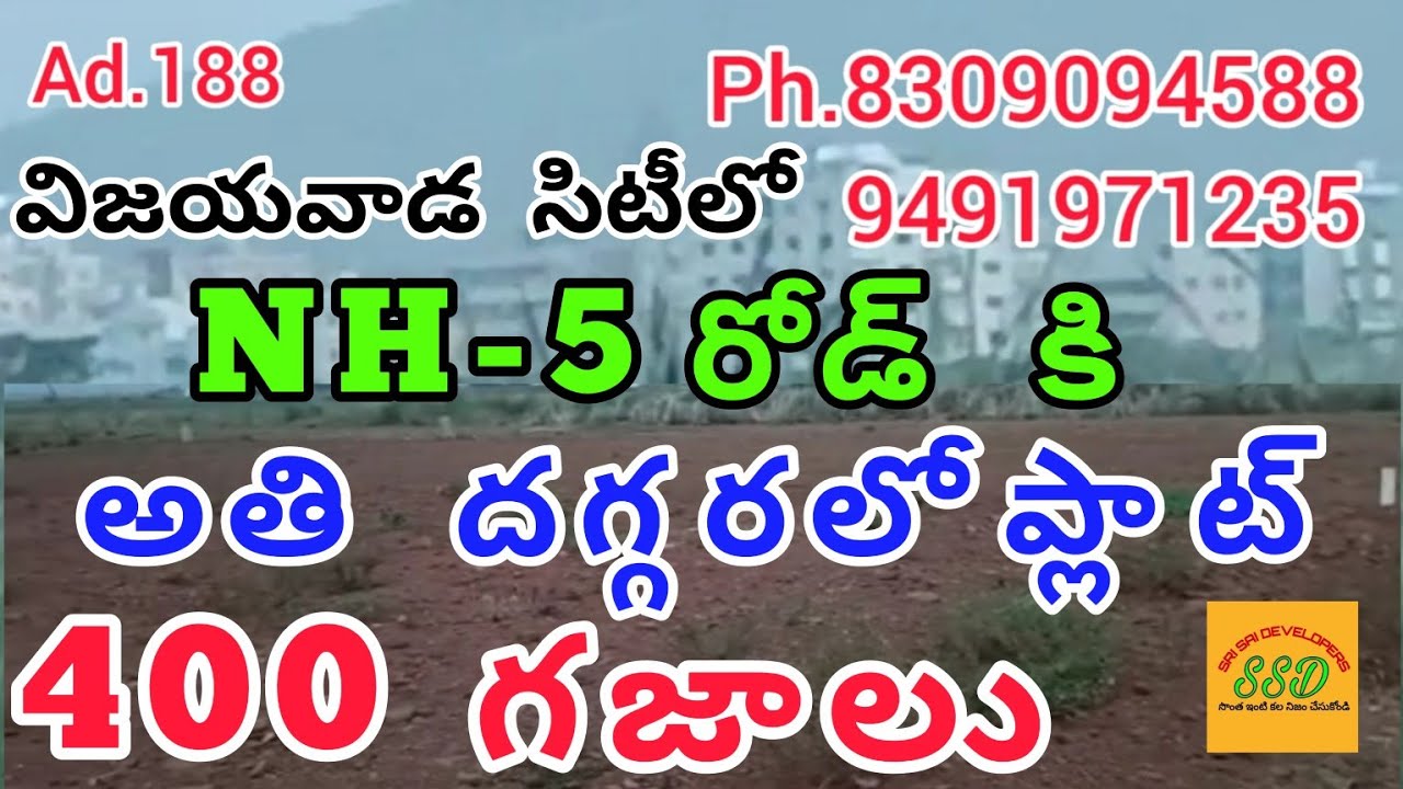 400 SY OPENPLOT @NEAR NH5 ROAD&BYPAS #VIJAYAWADA #property #trending # ...