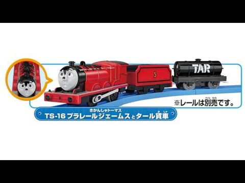 Brand new plarail Thomas and friends items dirty objects James - YouTube