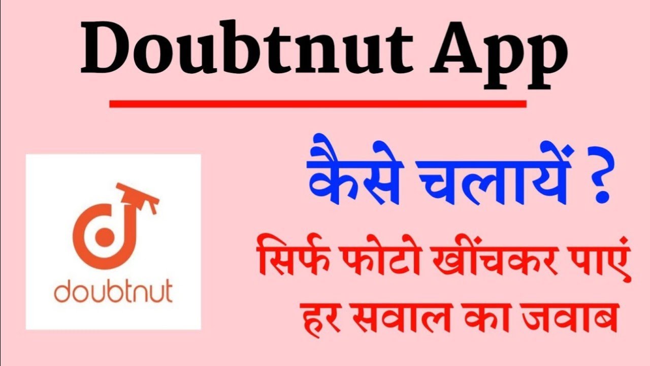 how to use doubtnut app | doubtnut app kaise use kare | doubtnut app ...