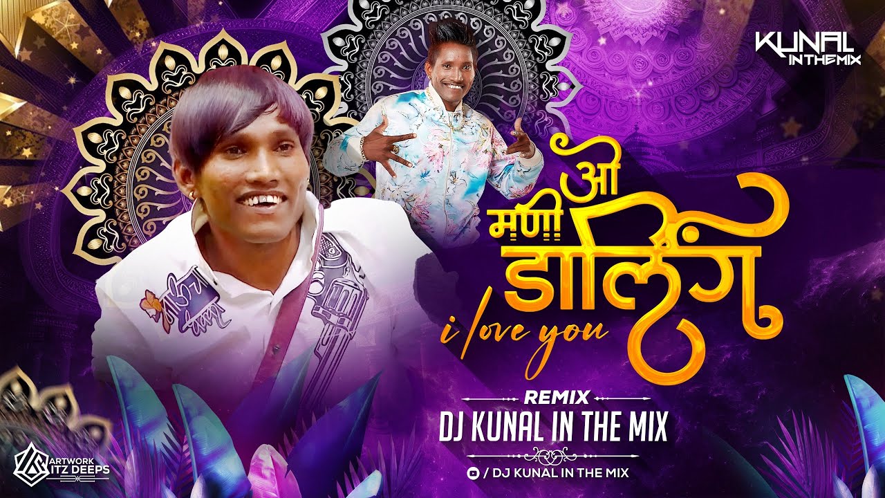 O Mani Darling | Bhaiya More | Suchita Chate Remix - DJ Kunal In The ...
