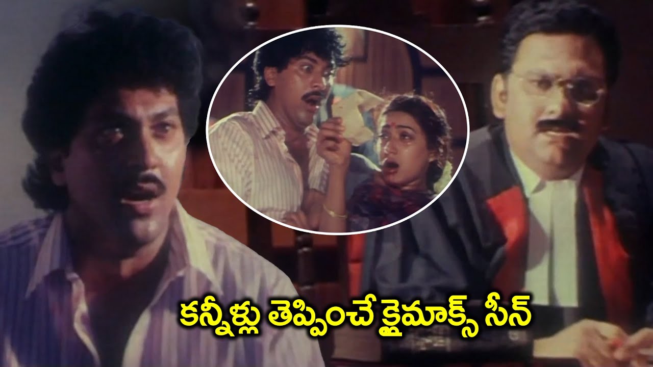 Vinod Kumar Alva Emotional Court Scene | Priya Raman | Aamani | Srivari ...