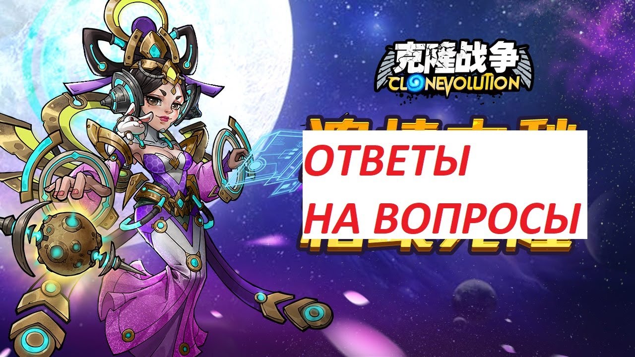 Clone Evolution. 24 января 2024. зачем нужен вип? Таверна, мозги, сундук свитков - YouTube