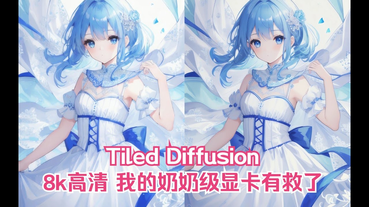 【AI绘画】敲个重点-Tiled Diffusion的超级高清放大功能 - YouTube