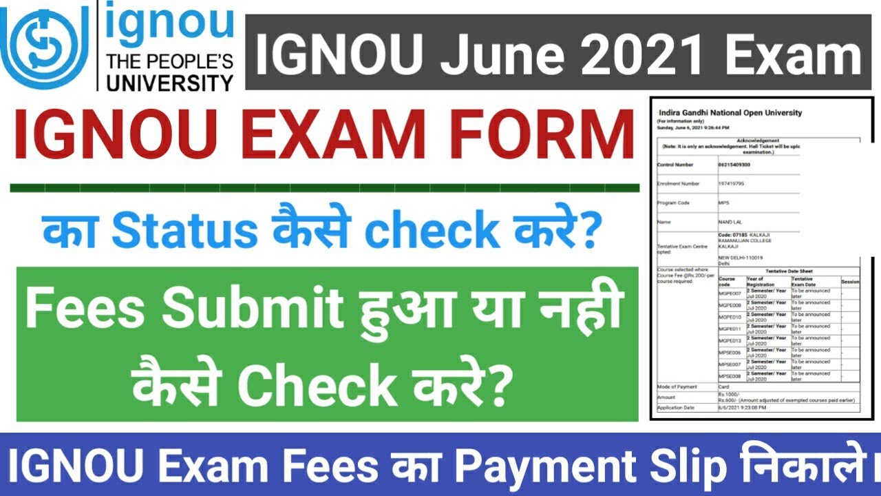IGNOU Exam Form Status Check IGNOU Exam Form Payment Slip ignou-exam-form-status-check-ignou-exam-form-payment-slip