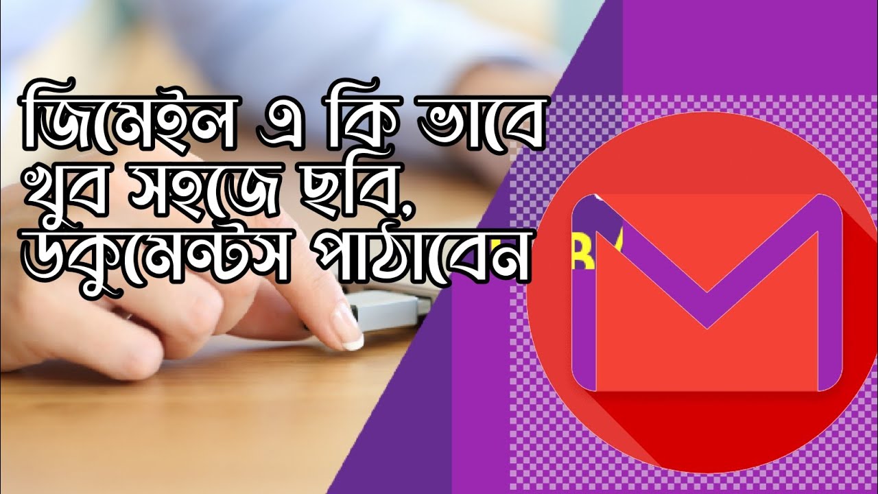 How To Send Pictures In Gmail Email YouTube how-to-send-pictures-in-gmail-email-youtube