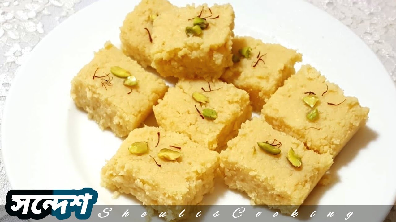 ছানার সন্দেশ রেসিপি | Chanar Sondesh Recipe Bengali | How to make ...