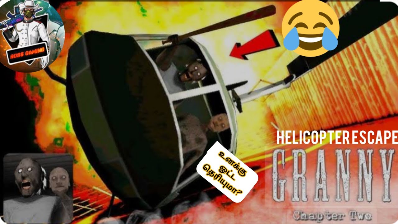 granny helicopter உனக்கு ஓட்ட தெரியுமா🤣🤣 BOSS Gameing 3.0 - YouTube