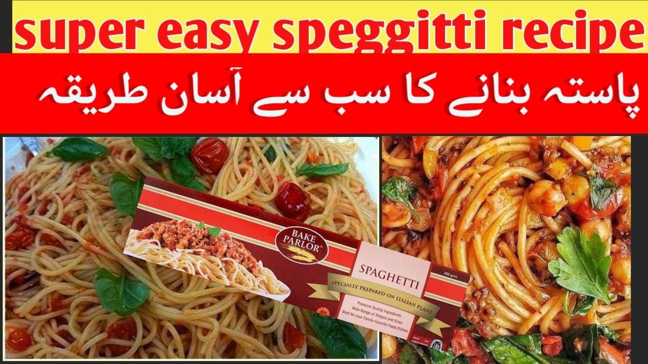 vegetable spaghetti recipe/spaghetti banane ka tarika/how to make chicken spaghetti pakistani ...