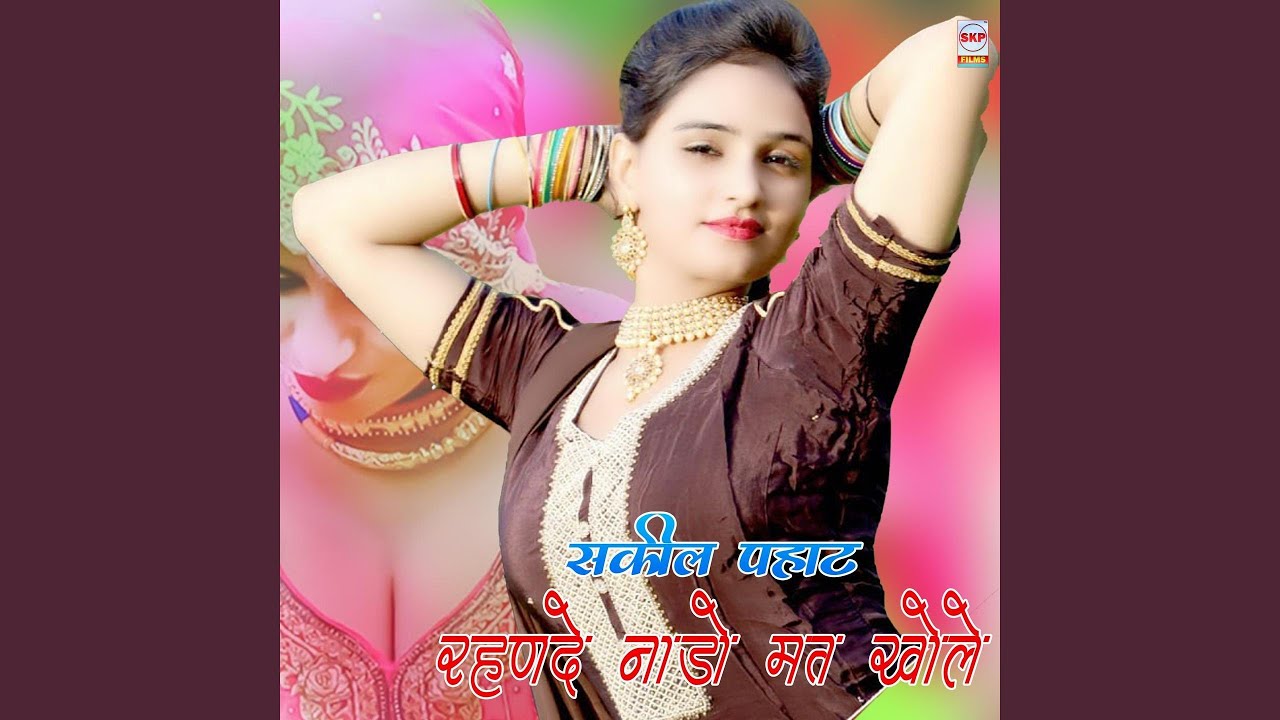 Rehende Naado Mat Khole - YouTube
