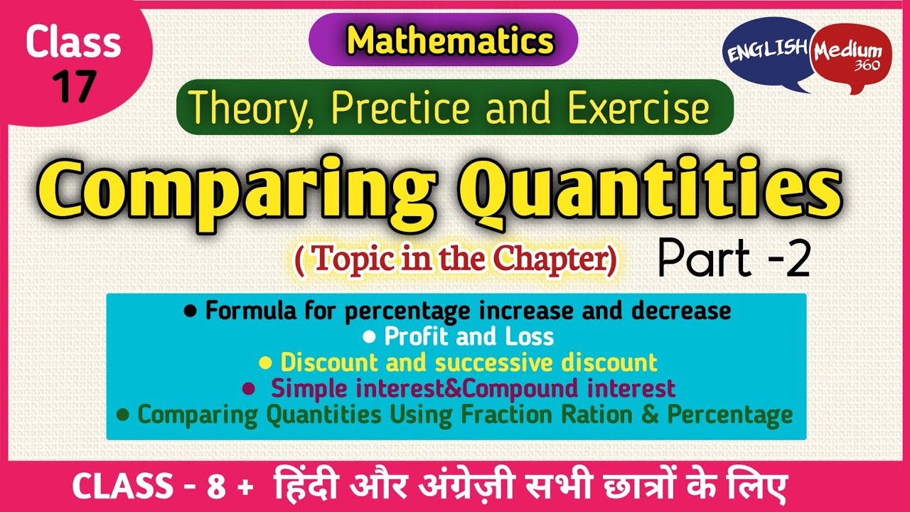 comparing quantities class 8 | compare using percentages ratio and ...