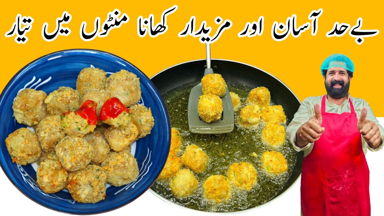 Aloo kay Crispy Bites Recipe in Urdu Hindi | Quick and Yummy Snacks ...