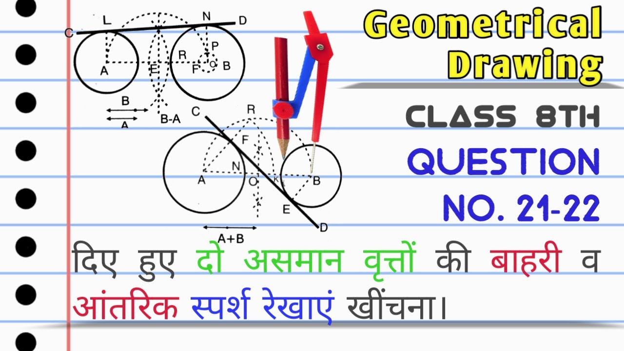 Geometrical Drawing| Class 8th| Question No. 21-22| My drawing class ...