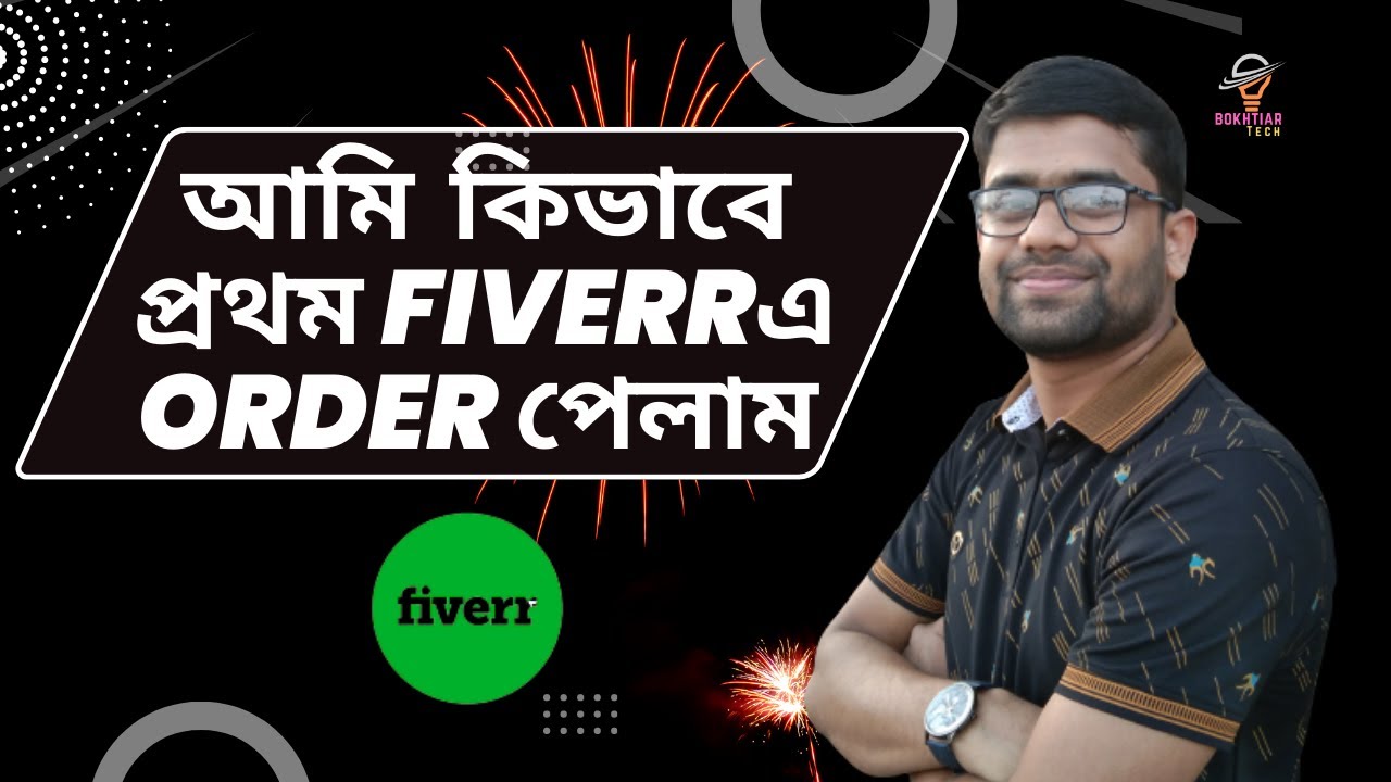 ফাইভারে কিভাবে ১ম অর্ডার পাবেন | Fiverr Bangla Tutorial 100% Working Method 2022 | BOKHTIAR TECH ...