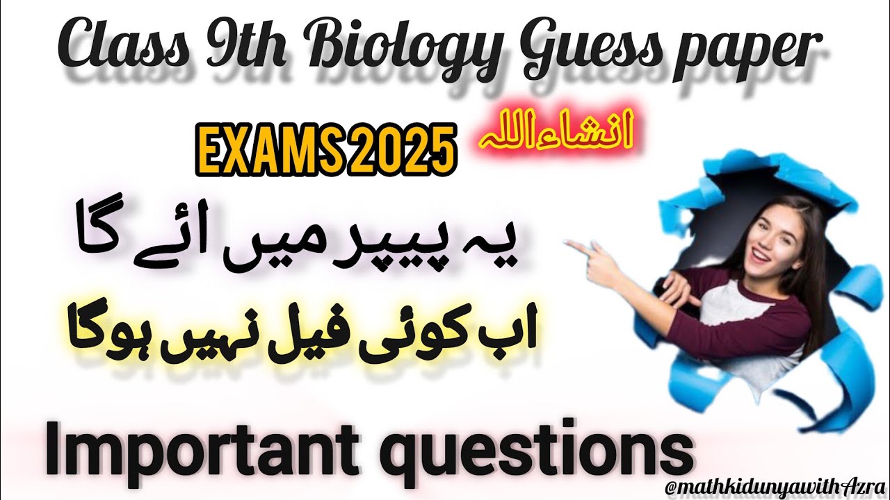 Class 9th Biology guess paper 2025| 9th guess paper Bio #guesspaper2025 ...