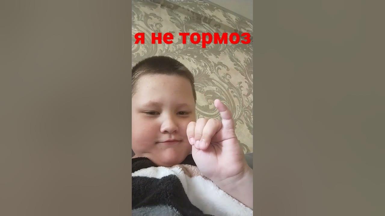 я не тормоз! #р_е_к_о_м_и_н_д_а_ц_и_и - YouTube