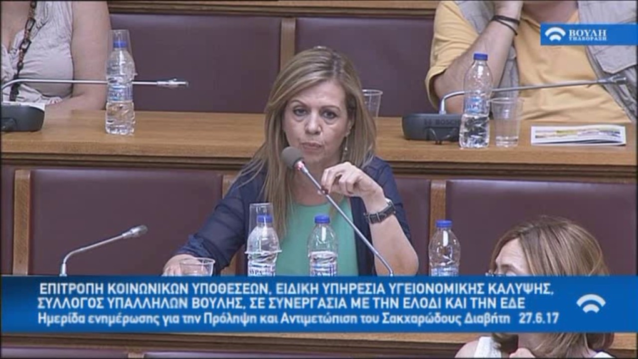 Μερόπη Τζούφη - Ημερίδα για τον Σακχαρώδη Διαβήτη - YouTube