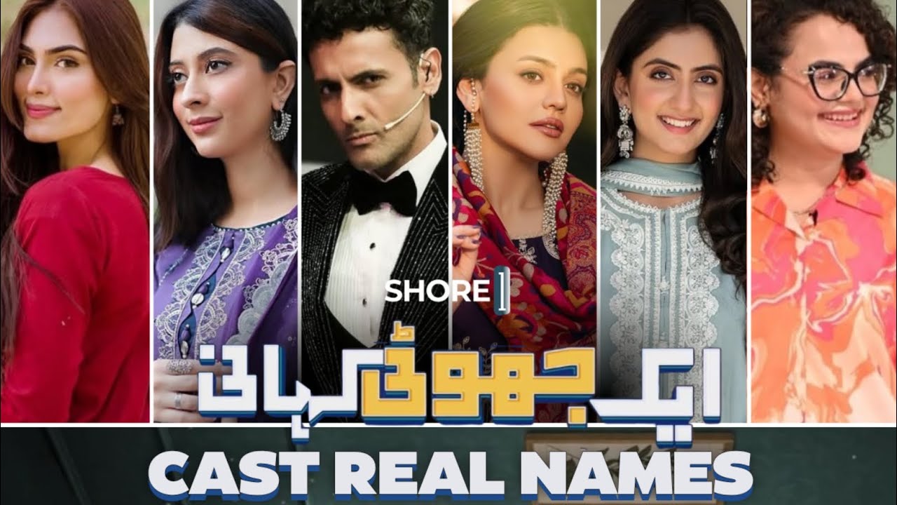 Ek Jhooti Kahani | Cast Real Names | Hum TV Drama | Mohib Mirza & Zara ...