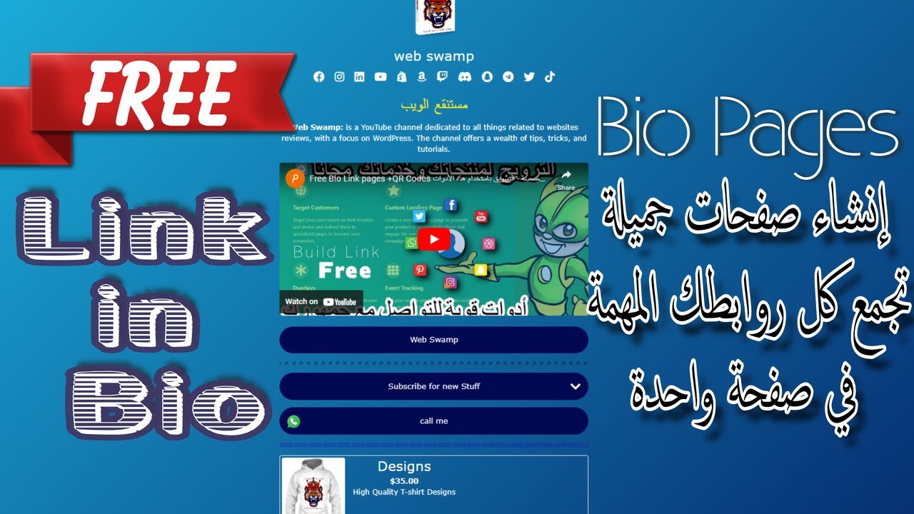 Free Bio Pages (Bio Link Tools) + QR Codes and Tracking Links - YouTube