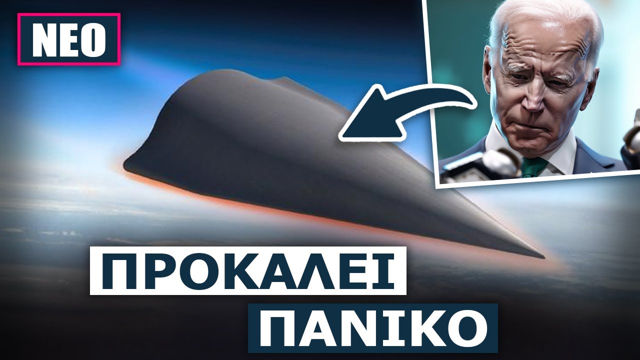 Το ρωσικό όπλο που σε 30 λεπτά χτυπά οποιοδήποτε σημείο του πλανήτη και ...
