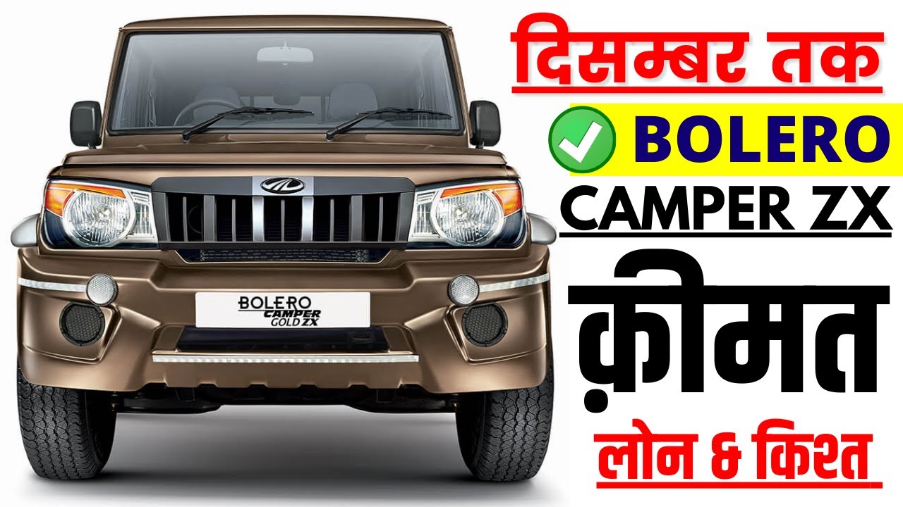 Mahindra Bolero Camper GOLD ZX 2021 Price | Bolero Camper GOLD ZX ...
