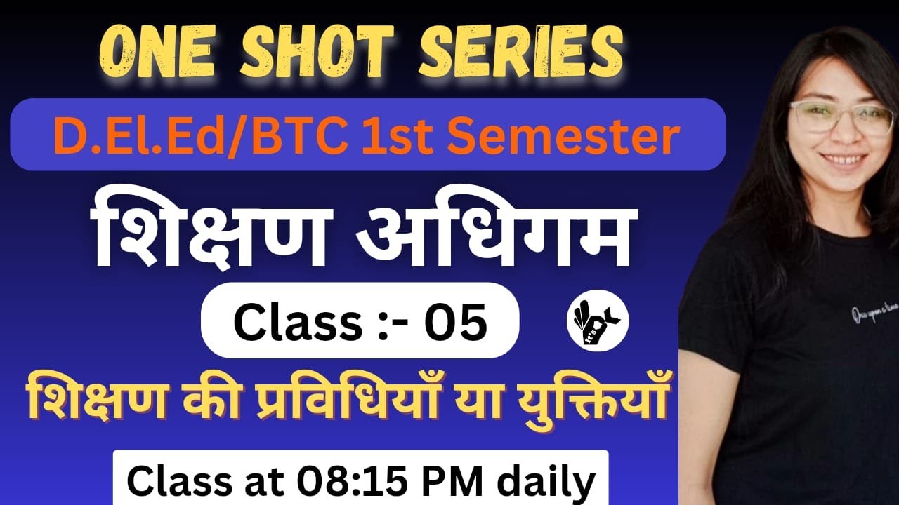 UP DElEd 1st Semester Shikshan Adhigam Class/Chapter-05,Class-05/Deled First Semester Classes ...