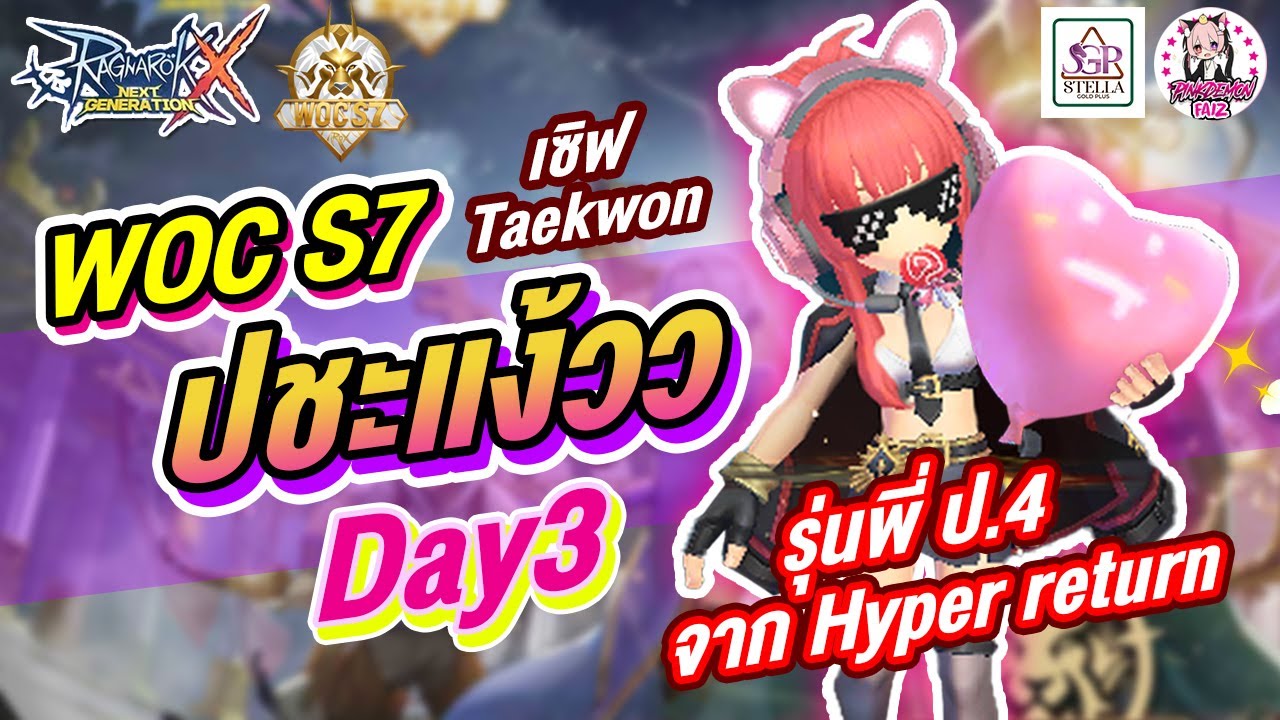 🔴[ LIVE ] ROX ไนท์คริ Vtuber WOC7 DAY3 รุ่นพี่ ป.4 จากไฮเปอร์รีเทิน ...