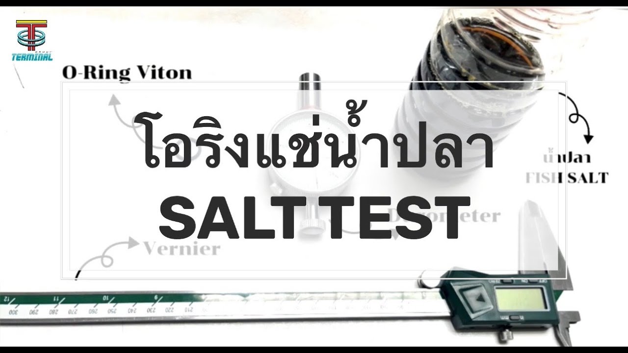 SALT TEST - YouTube