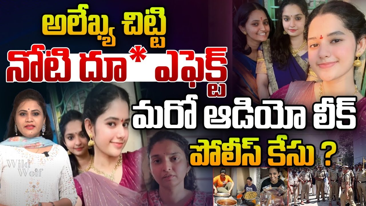అలేఖ్య చిట్టి నోటి దూ* ఎఫెక్ట్ | Facts Behind Of Alekhya Chitti Pickles ...