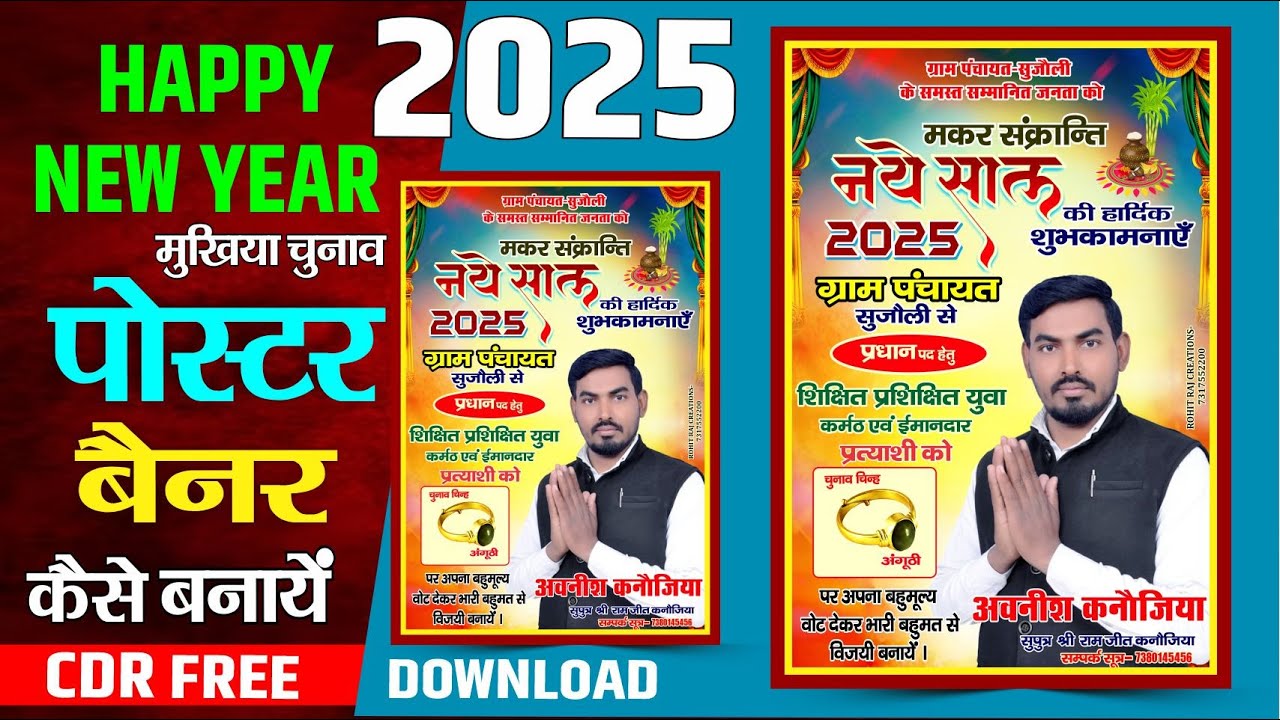 New Year Poster Kaise Bnaye | Mukhiya Chunav Poster | Election Poster ...