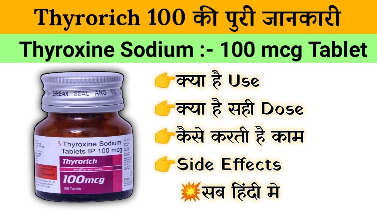 thyrorich 100 mcg tablet uses | price | composition | dose | side ...