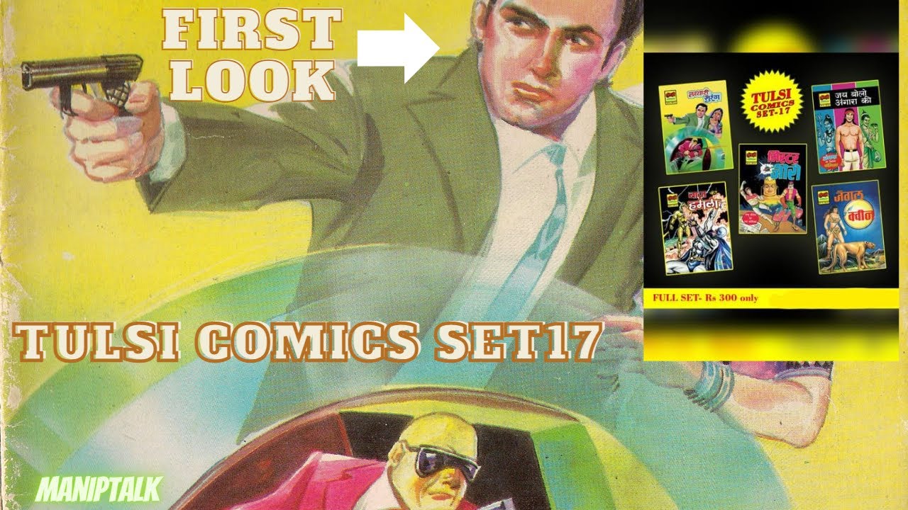 Tulsi comics set17 first look. Hatyari Surang, Jungle Queen, Jay bolo ...