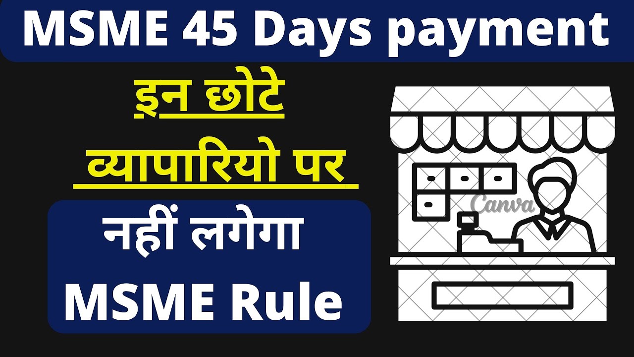 MSME 45 days payment rule not applicable on these small business - YouTube