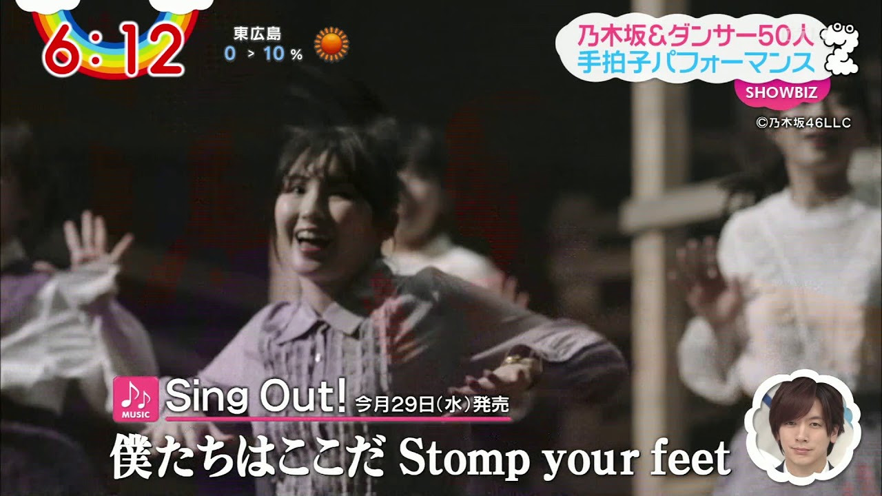 乃木坂46新曲「sing out!」mv公開！ 20190503 zip！ - YouTube