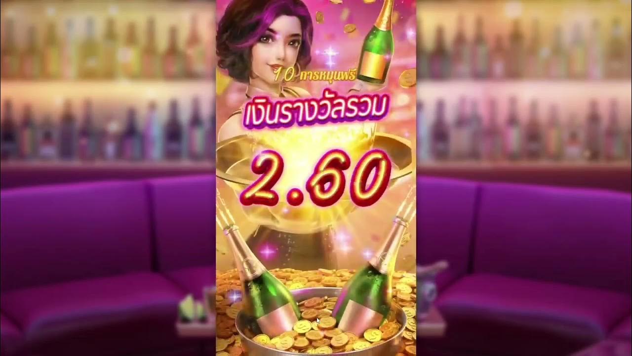 🎃SIAM66 สล็อตPG - YouTube