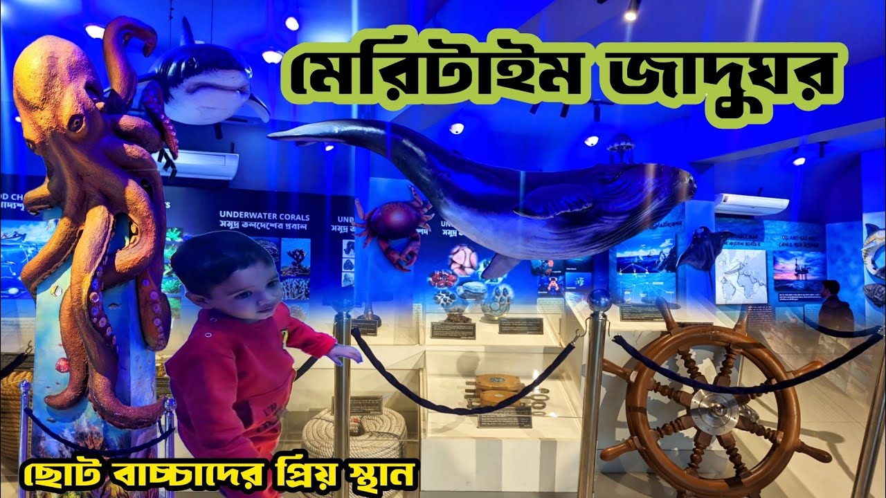 মেরিটাইম জাদুঘর চট্টগ্রাম | Maritime museum Cafe Chittagong ...