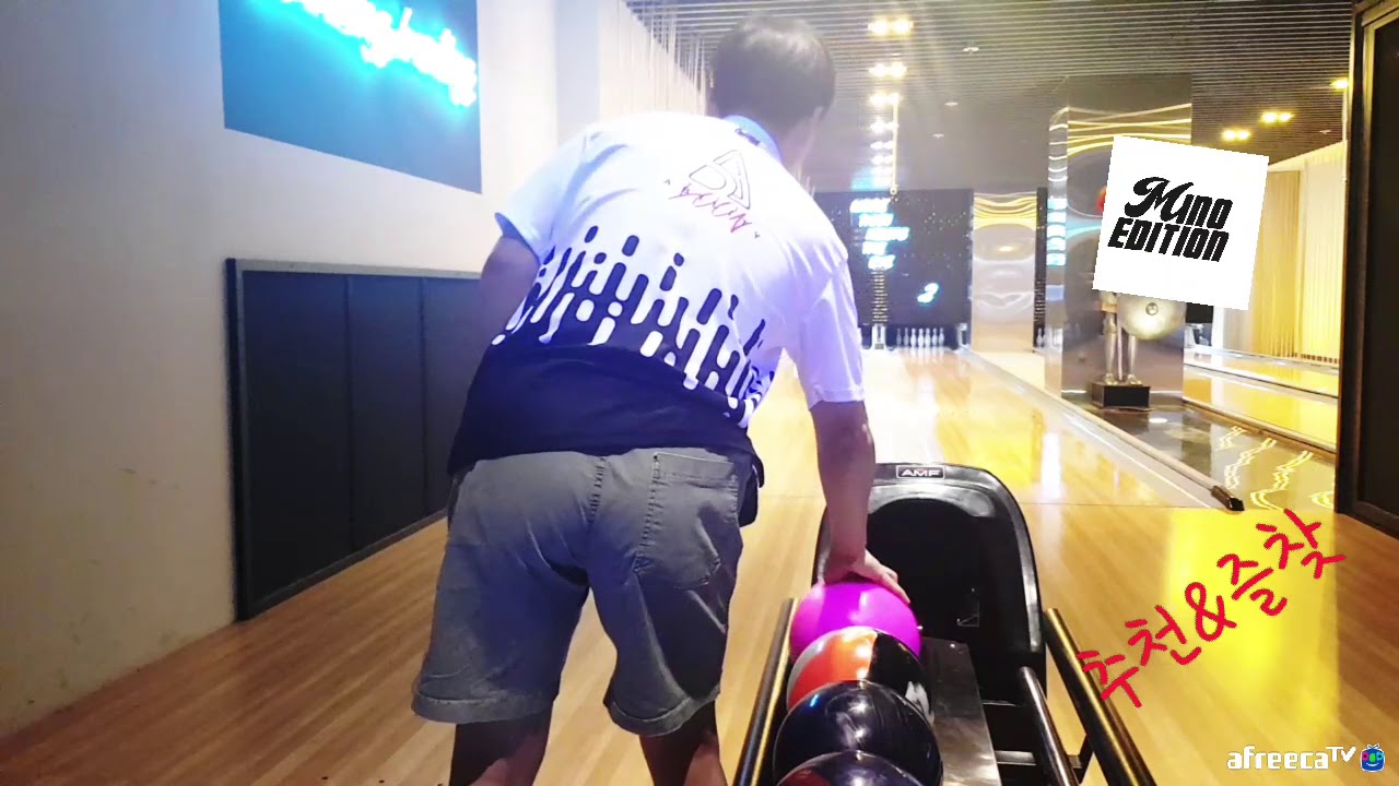 BJ_MK_ 엠케이의 볼링으로 함께 하는 하루V2 - YouTube