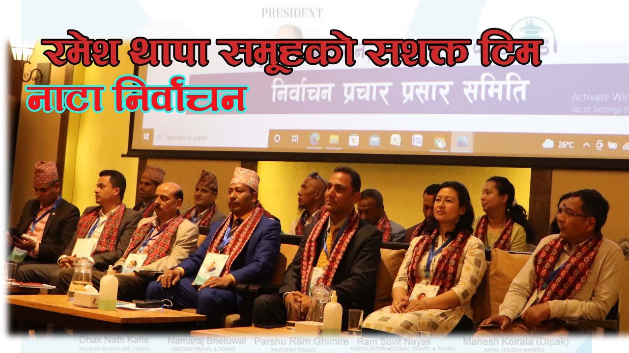 रमेश थापा समूहको विशेष पत्रकार सम्मेलन । NATTA Election 2022. Ramesh ...