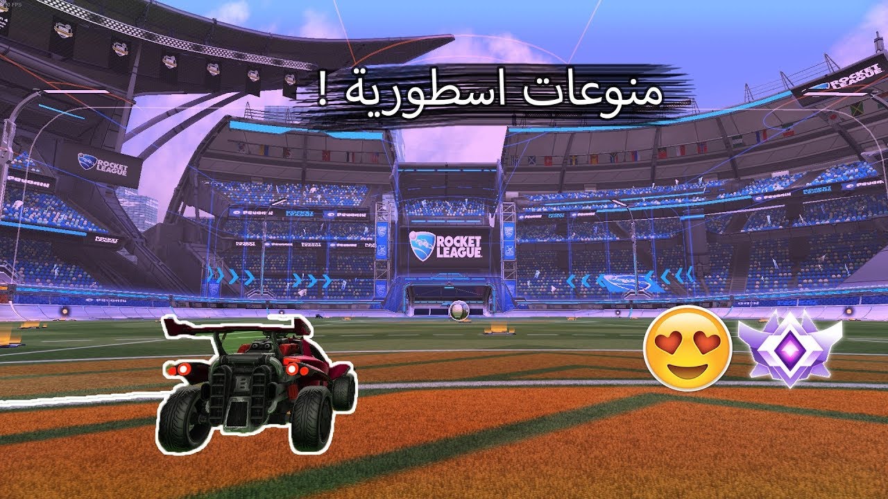 Rocket League Highlights #4 | منوعات روكيت ليق - YouTube